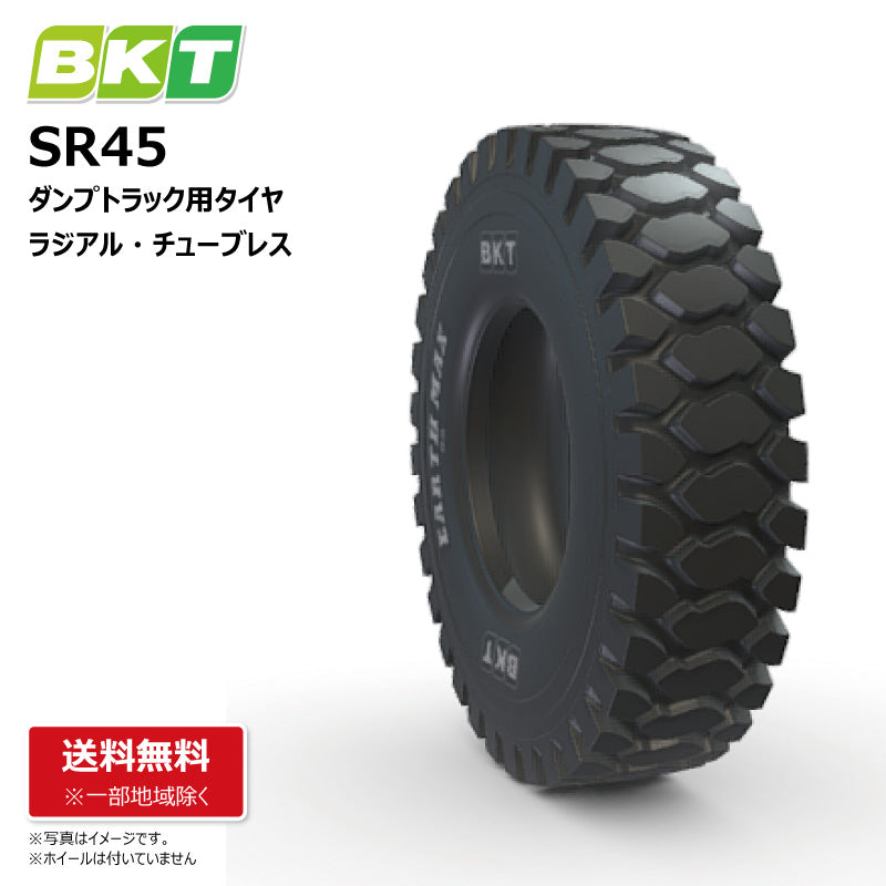 BKT SR45 ダンプトラック用タイヤ – 荷車用 農機用タイヤ販売どっとこむ