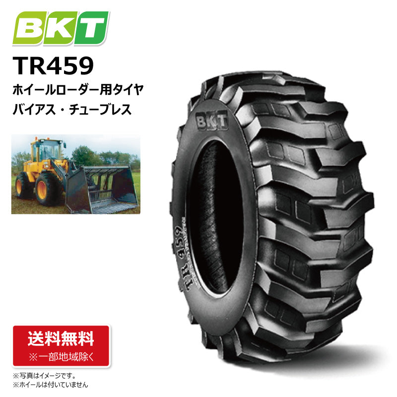 BKT TR459 ホイールローダー用タイヤ – 荷車用 農機用タイヤ販売どっとこむ